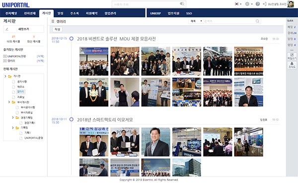 UNIPORTAL 사용자 매뉴얼