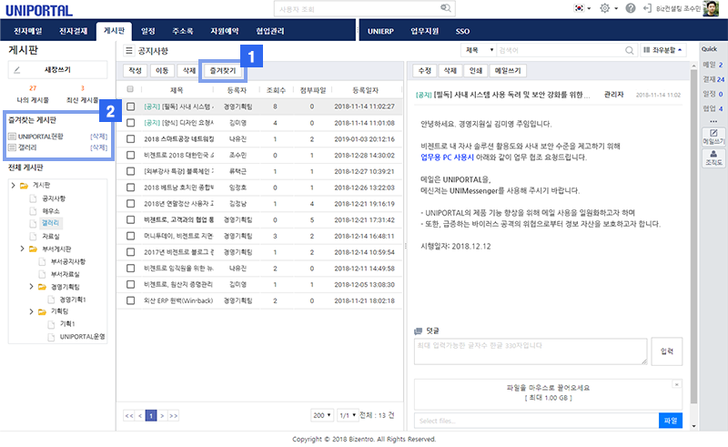 UNIPORTAL 사용자 매뉴얼