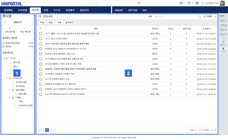 UNIPORTAL 사용자 매뉴얼